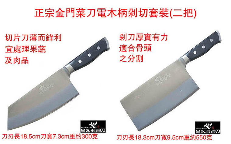 Kinmen Kitchen Knife Jinjiuli Cannonball Steel Knife Powder Steel ...