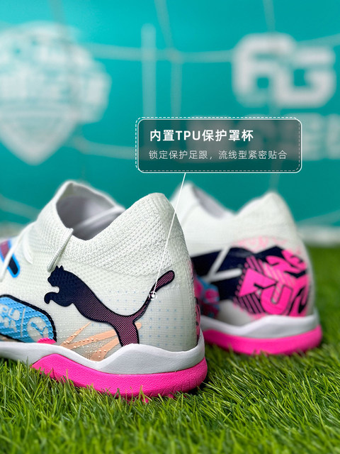 Puma FUTURE 7 mid-range TT/TF artificial grass nail competition ...