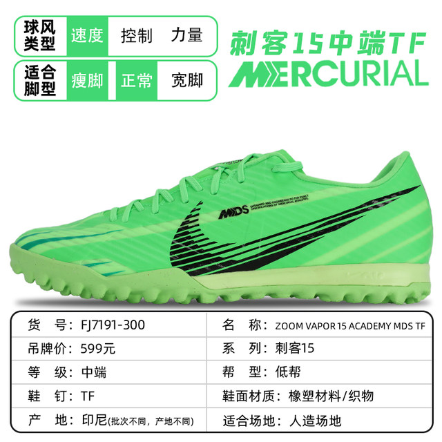 Little fat brother Nike Ronaldo Assassin 16 mid-range TF human grass broken nails ZOOM ...
