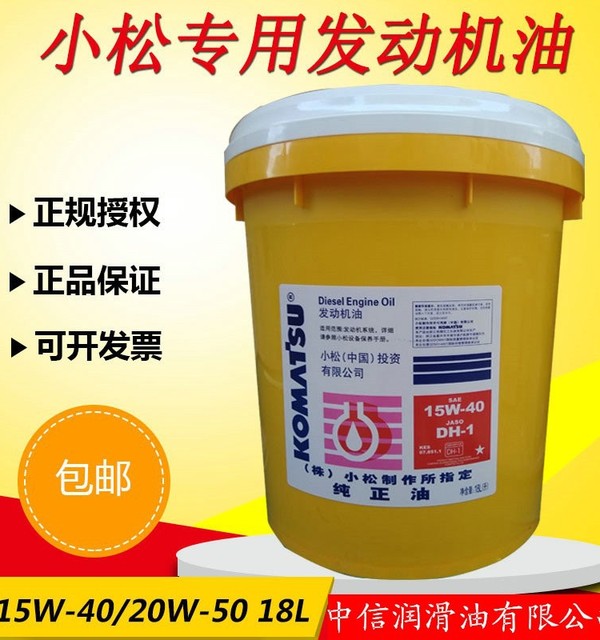 Komatsu Pure excavator diesel engine oil 15W-40/Special hydraulic oil ...