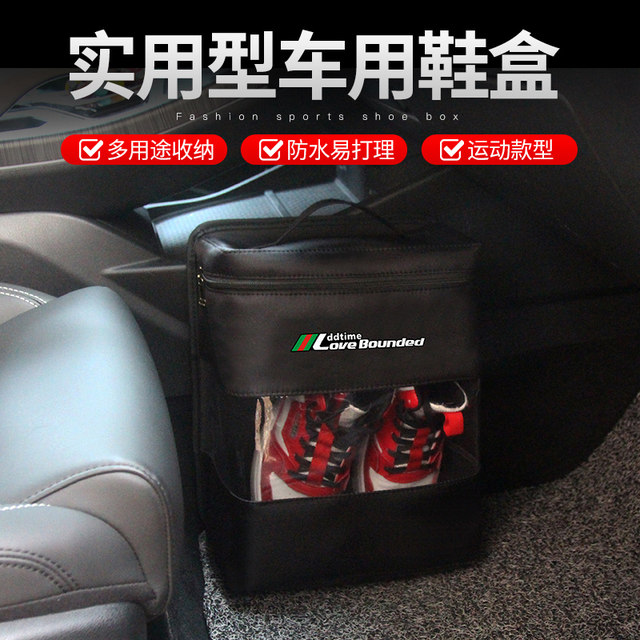 Car shoe box car tail box sneakers car shoe storage supplies car put ...