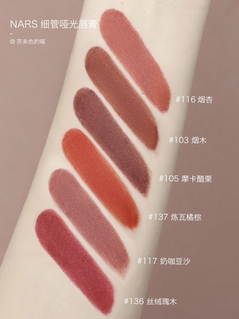 Clearance! NARS/Nas matte thin tube lipstick new matte lipstick 106/107 ...