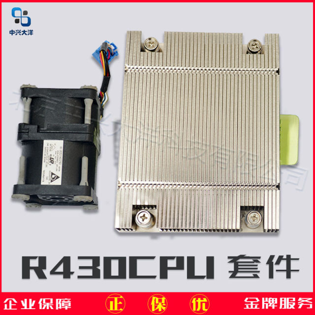 New DELL DELL server R430 kit fan heatsink DP/N DNHNR 2FKY9