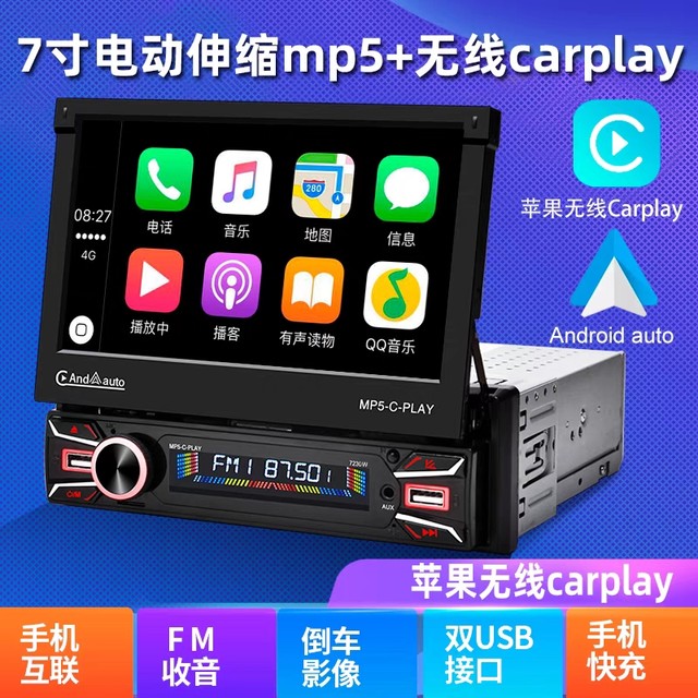 7-inch retractable screen car MP5 navigation player car MP4 display MP3 ...