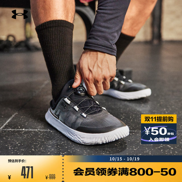 Under Armor's official UASlipSpeed 'changeable shoes' can be stepped on ...