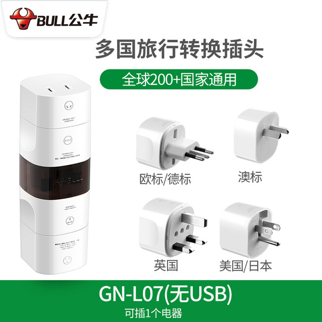 Bull European standard Japanese conversion plug converter global ...