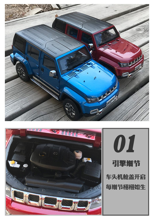 Original Beijing BJ40 PLUS BAIC BJ40L 2018 off-road vehicle SUV1:18 ...