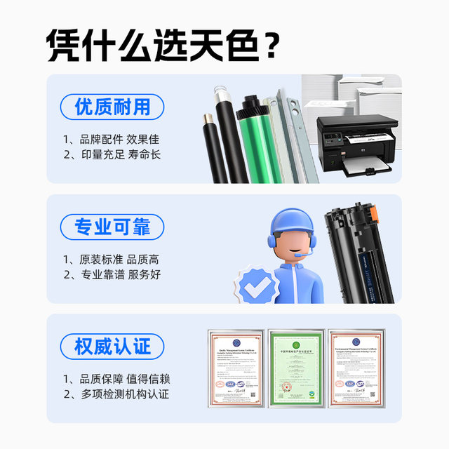 Tianse Is Suitable for Hp Cc388A Toner Cartridges for Hp 1106/1108 ...
