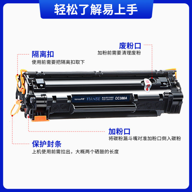 Tianse Is Suitable for Hp Cc388A Toner Cartridges for Hp 1106/1108 ...