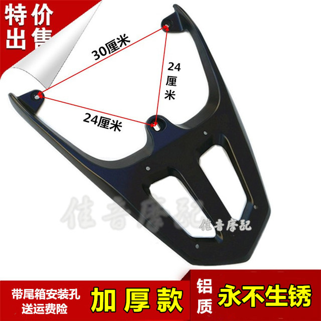 Aima electric car Niaoweifei rear shelf Yadi battle speed Battle Wei ...