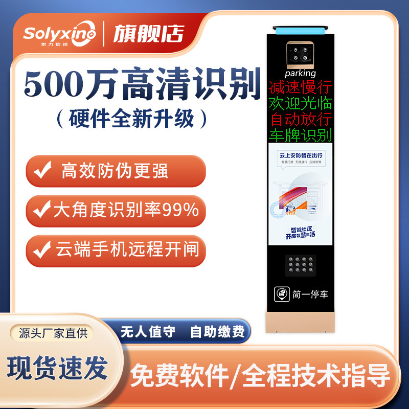 High Definition License Plate Recognition Unattended Automatic License ...