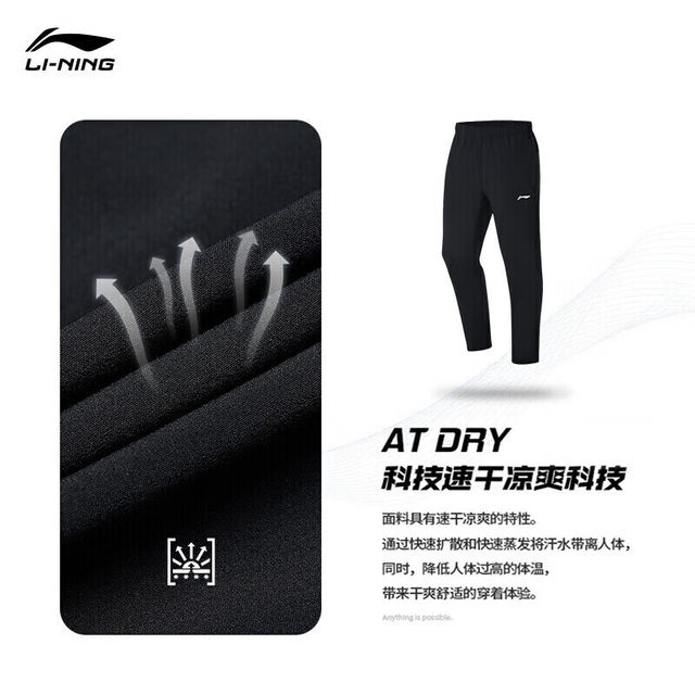 Li Ning quick-drying sports pants women's summer new style ice silk ...