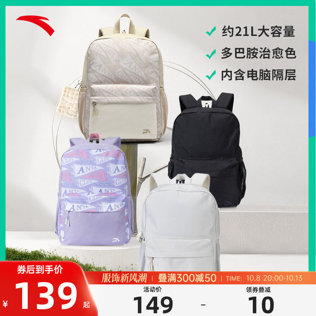 ANTA Sports Backpack Autumn New Outdoor Travel Bag Daily Commuting ...