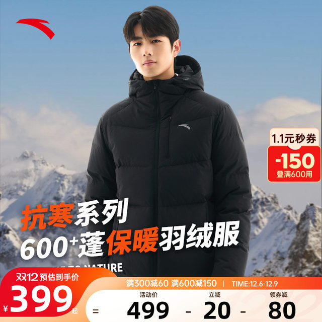 Anta down jacket male 2024 winter new official flagship store short ...