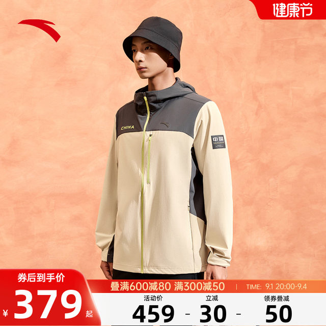 ANTA Men's Jacket Sun Protection Water Repellent Jacket 2024 Autumn New ...