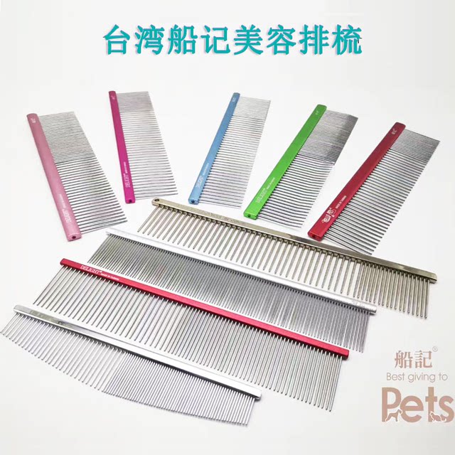 Taiwan Chuanji pet row comb dog cat comb Teddy beauty needle comb ...