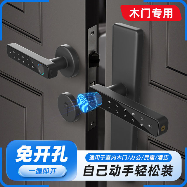 Indoor room wooden door fingerprint lock home bedroom door password ...