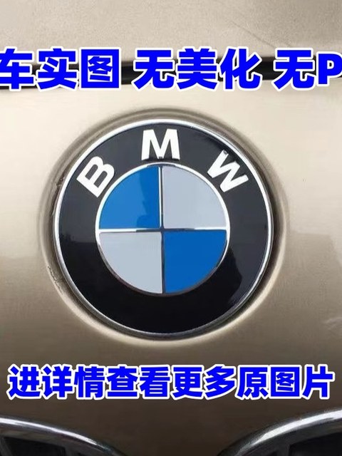 Suitable for BMW car logos, front logos, 1 series, 2 series, 3 series ...