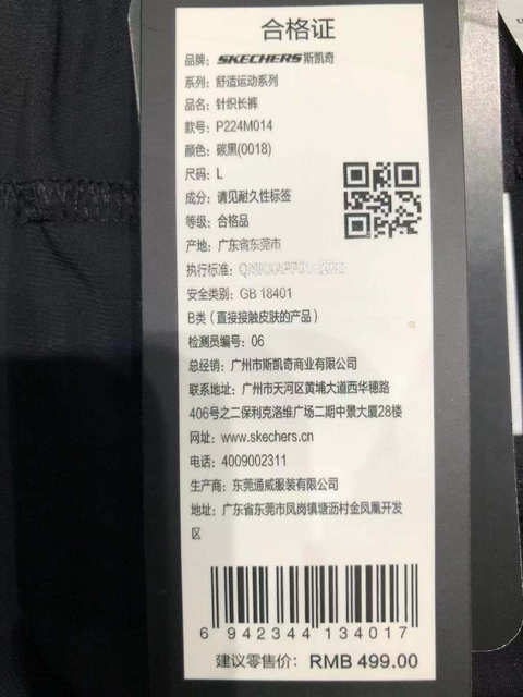 Peng Ju Skechers Skecker Male breathable comfortable sports outdoor ...