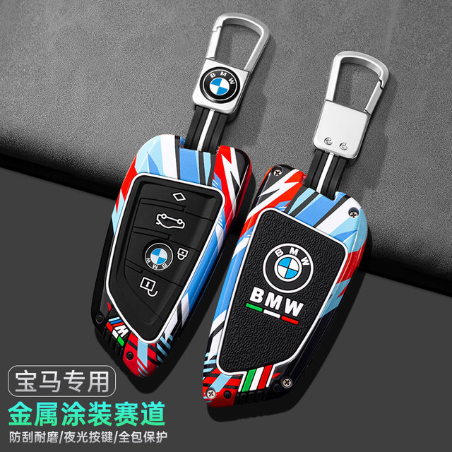 BMW x3 key cover x1 car x5 three series i3 new five series 325li blade ...