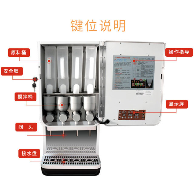 Yimeike coffee and milk tea machine fully automatic commercial self ...