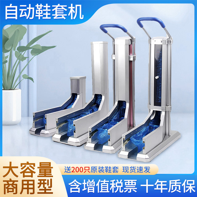 Factory shoe cover machine automatic household new foot drag type ...