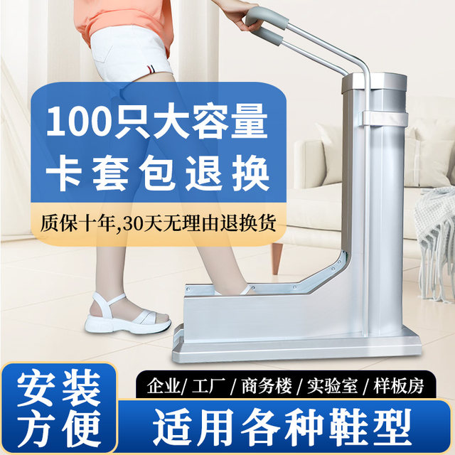 Factory shoe cover machine automatic household new foot drag type ...