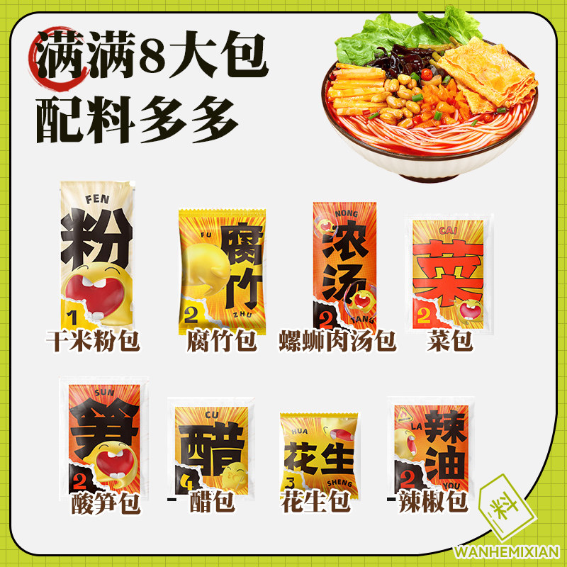 Smelly Bao Snail Rice Noodles Liuzhou Specialty Original Vegetarian ...