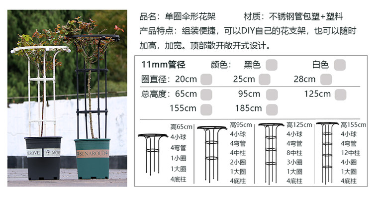 Gardening single-circle umbrella-shaped rose climbing vine frame rose ...