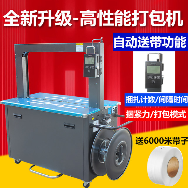 Box packing all-in-one automatic packaging machine hot melting bundle ...
