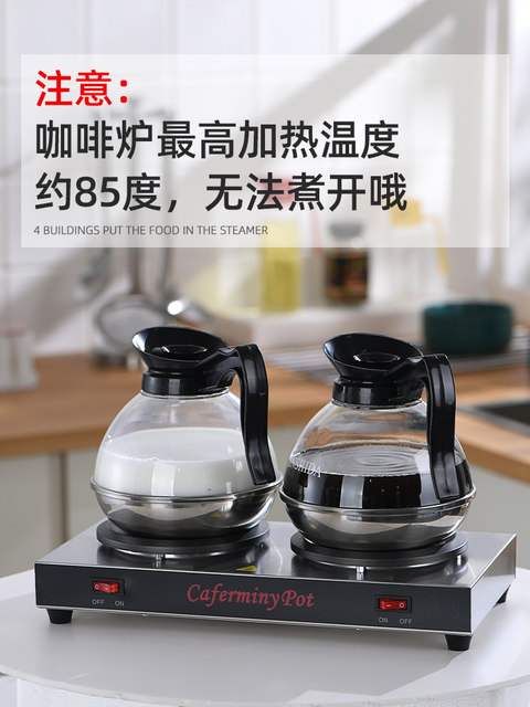 Double-Walled Coffee Warmer, Double-Head Coffee Pot, Heating and ...
