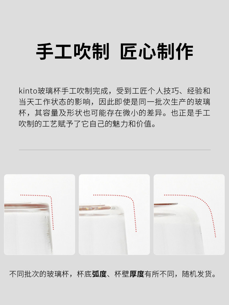 Kinto Glas - Japanischer Latte, Kaffee & Tee - Transparent