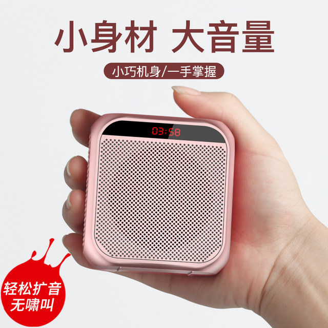 Little bee loudspeaker teacher special microphone shouting machine ...