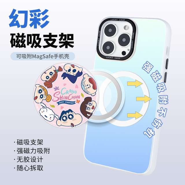 Sakura Shin-chan suitable for iPhone15Promax mobile phone case magnetic ...