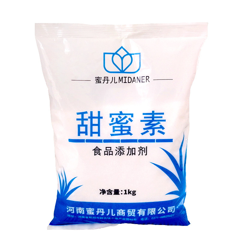 Edible cyclamate sweet king food-grade sweetener 50 times sucrose ...