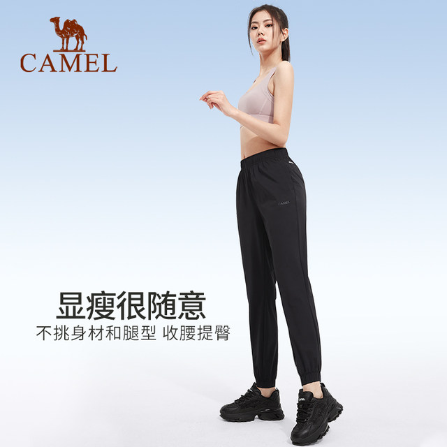 Camel sweatpants women's sun protection trousers thin summer slimming ...