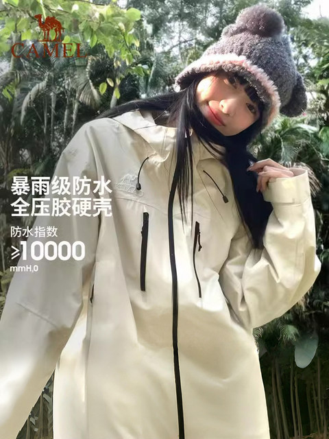 Camel hard shell single-layer jacket Tengyun purple men and women new ...