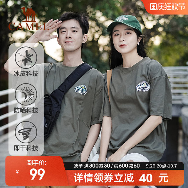 Summer Little Red Book same style camel ice T-shirt quick-drying sports ...