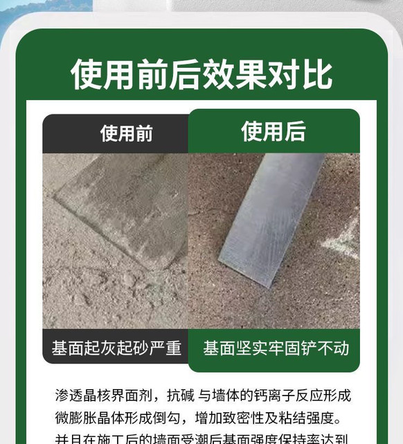 Zhongji 468 interface agent 20 kg wall solid interior wall curing agent ...