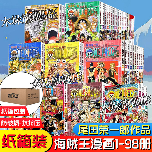 Carton box 2022 new edition] One Piece comics complete set 1-98 volumes ...
