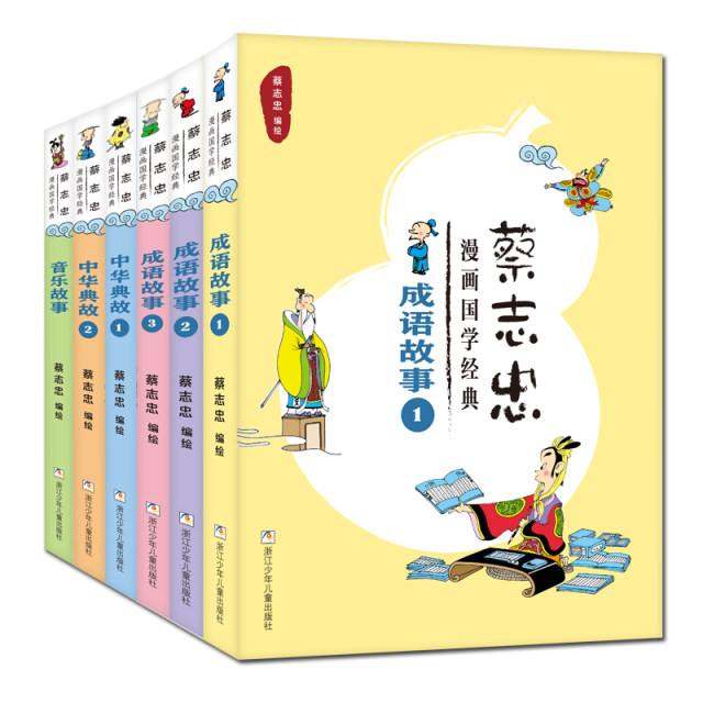 Cai Zhizhong’s Chinese studies comics for children include 6 volumes of ...