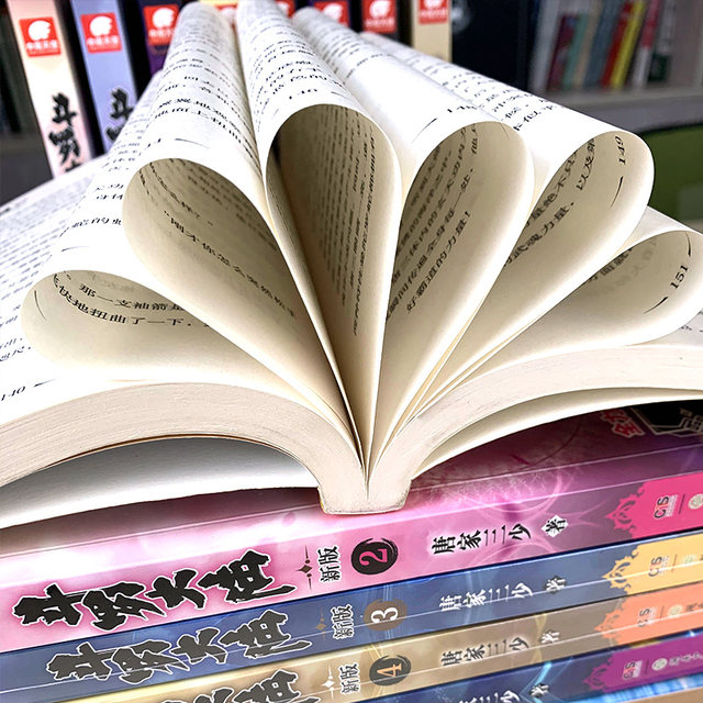 Genuine Douluo Dalu Volume 1/Part 1 (new edition) 16-20 volumes in ...