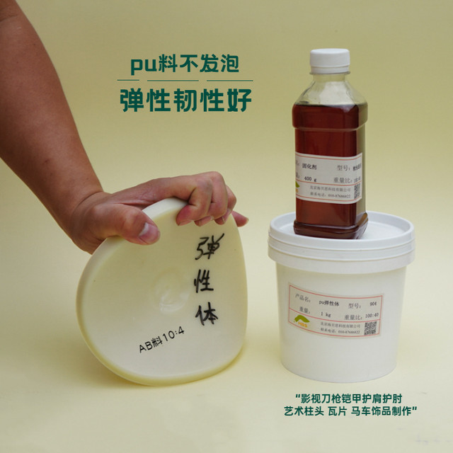 Elastic polyurethane non-foaming sword material filling decoration can ...