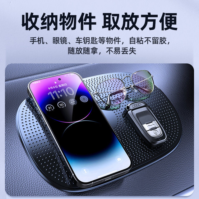 Car anti-slip mat, car center console tissue box fixed sticker ...