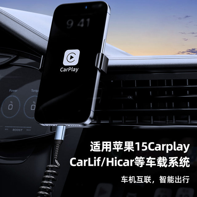 carplay spring data cable car suitable for Audi Benz BMW charging cable ...