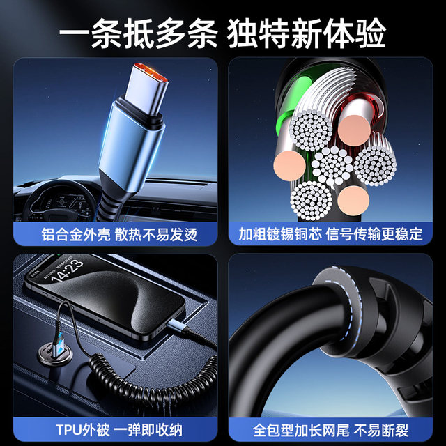 carplay spring data cable car suitable for Audi Benz BMW charging cable ...