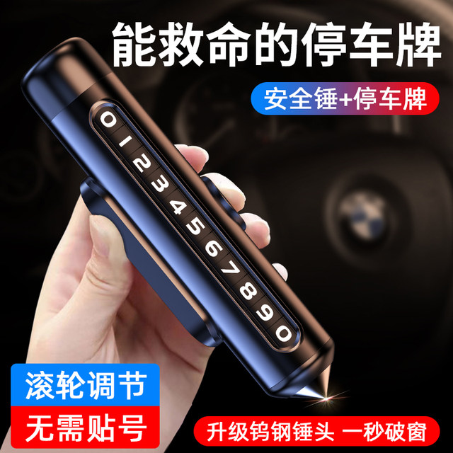 Mobile car phone plate car temporary parking number plate metal mobile ...