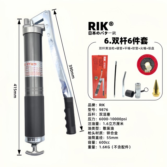 Japanese RIK manual butter gun import excavator squeeze butter gun ...