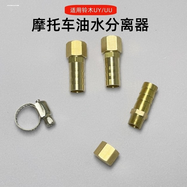 Suitable for motorcycle uy125UU125 modified drain valve drain valve oil ...