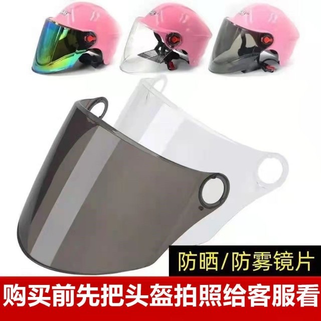 Electric motorcycle helmet lens full half helmet windshield visor glass ...